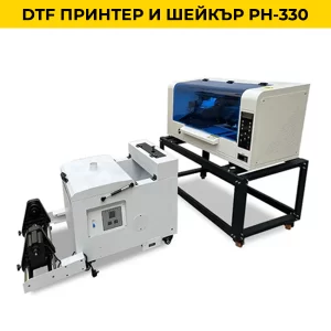 DTF машини » ПРИНТ ХАУС СОФИЯ